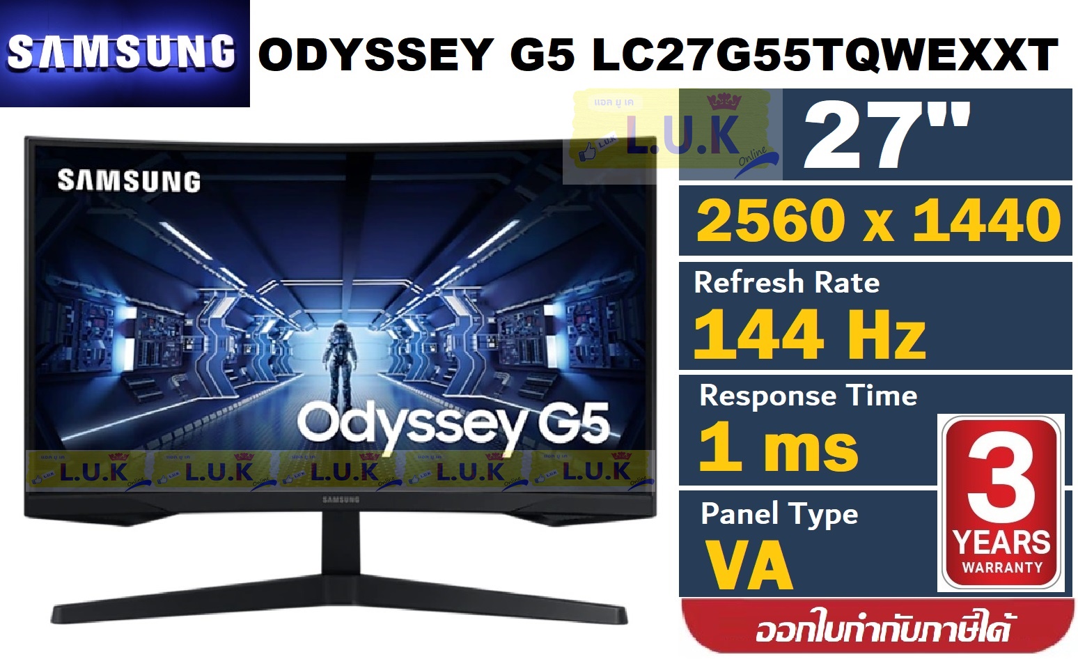 27" MONITOR (จอมอนิเตอร์) SAMSUNG ODYSSEY G5 LC27G55TQWEXXT (VA, DP ...