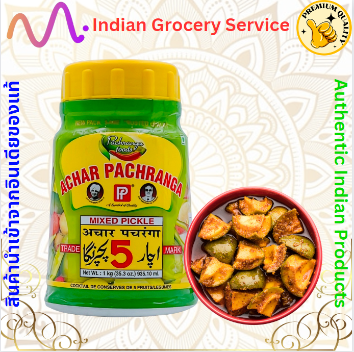 Mixed Pickle Achaar Pachranga 1KG | Lazada.co.th