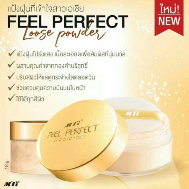 MTI Feel Perfect Loose powder แป้งฝุ่นโปร่งแสงผสมทองคำ แป้งทอง ปรับปผิว ...