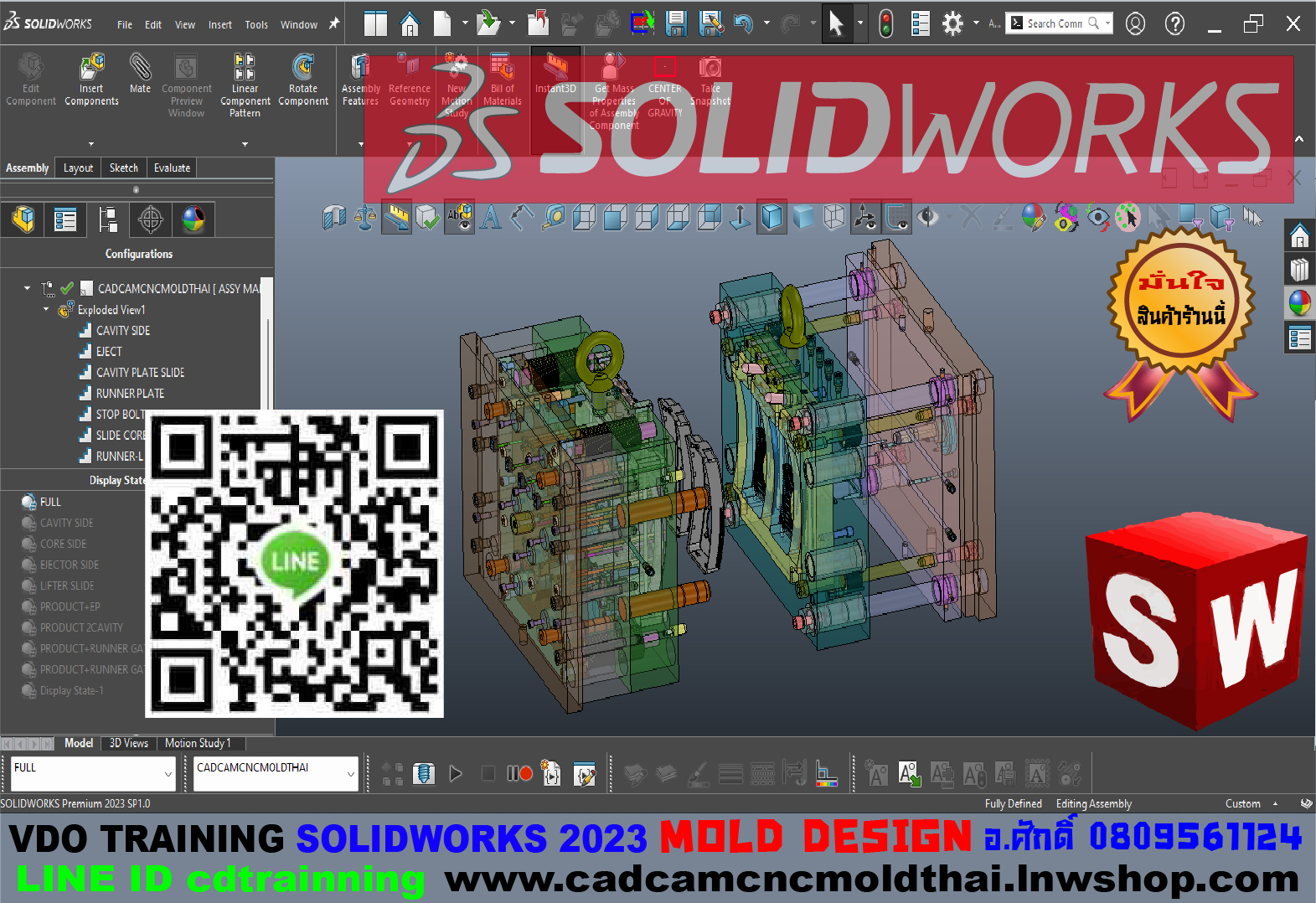 VDO CADCAM TRAINING SOLIDWORKS 2023 MOLD DESIGN - CADCAMCNCMOLDTHAI - ThaiPick