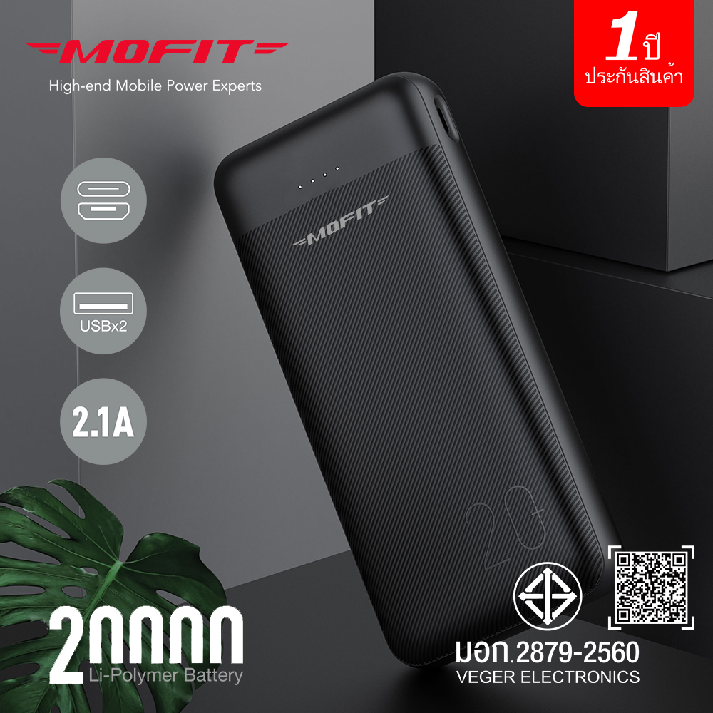 ส่งฟรี!MOFIT T20 PowerBank แบตอรี่สำรอง 20000mAh 2USB+TYBE-C+2.1A - ET ...
