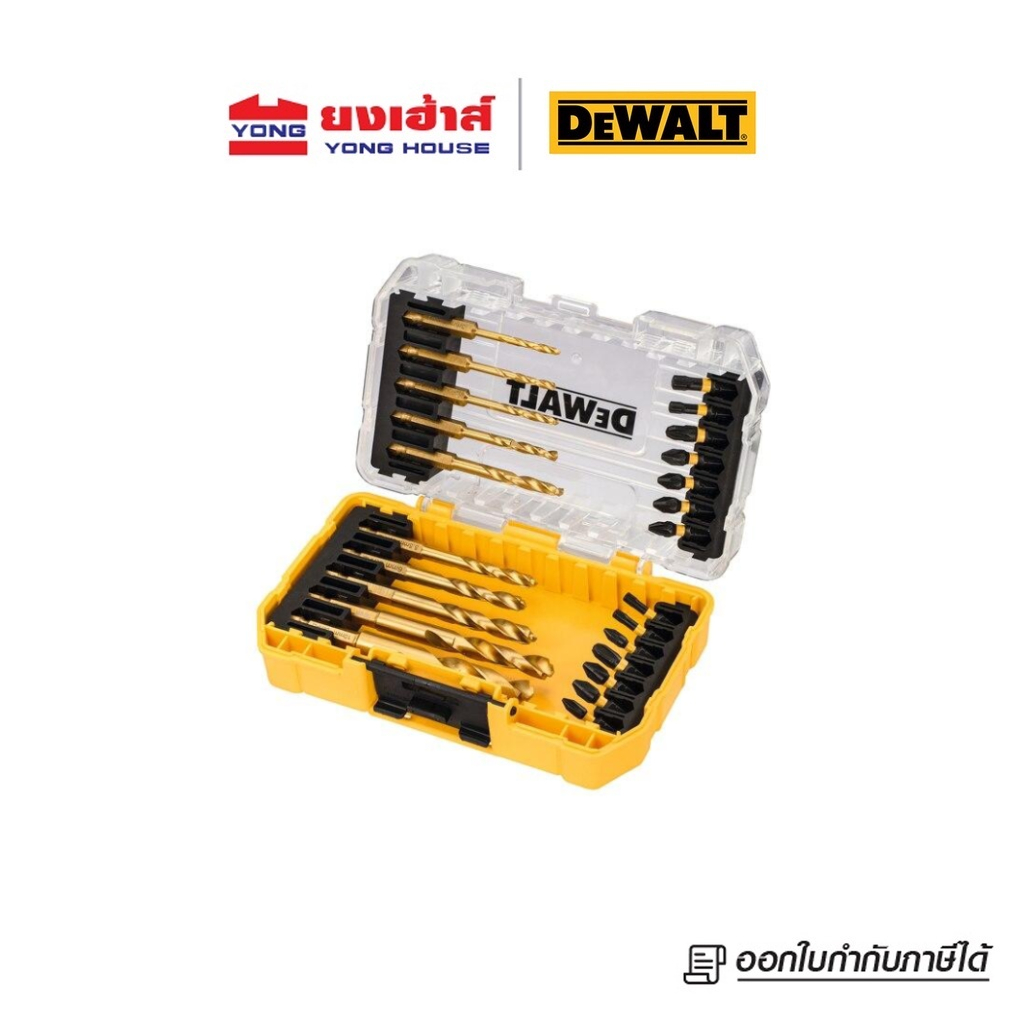 DEWALT ชุดดอกไขควง ( ดอกสว่าน ชุด 24 ชิ้น ) รุ่น DT70748T ก้านหกเหลี่ยม ...