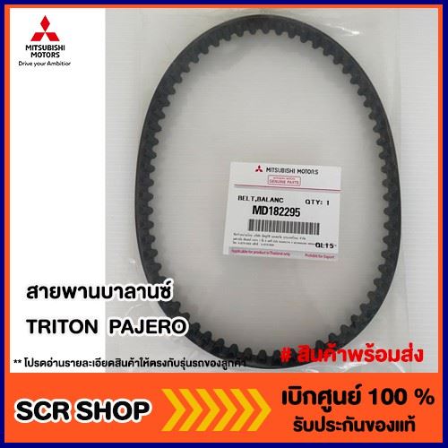 ปะเก็นฝาวาล์วปาเจโร่ KG6 Mitsubishi Triton Pajero แท้ เบิกศูนย์ รหัส ...