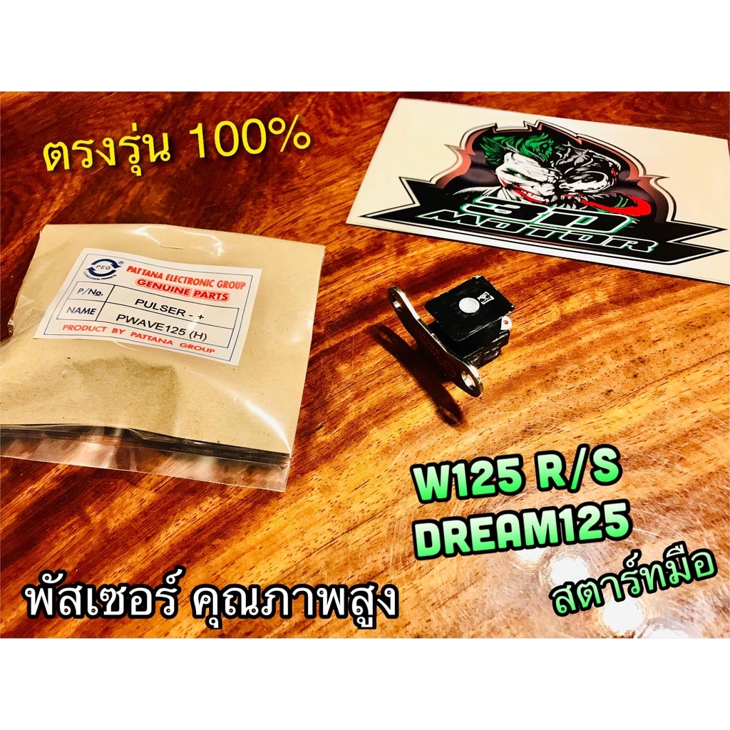 เสื้อสูบ W125 W125R W125S DREAM125 เดิมติดรถ ปลอกหนาสุด แบบแท้ - JoJo ...