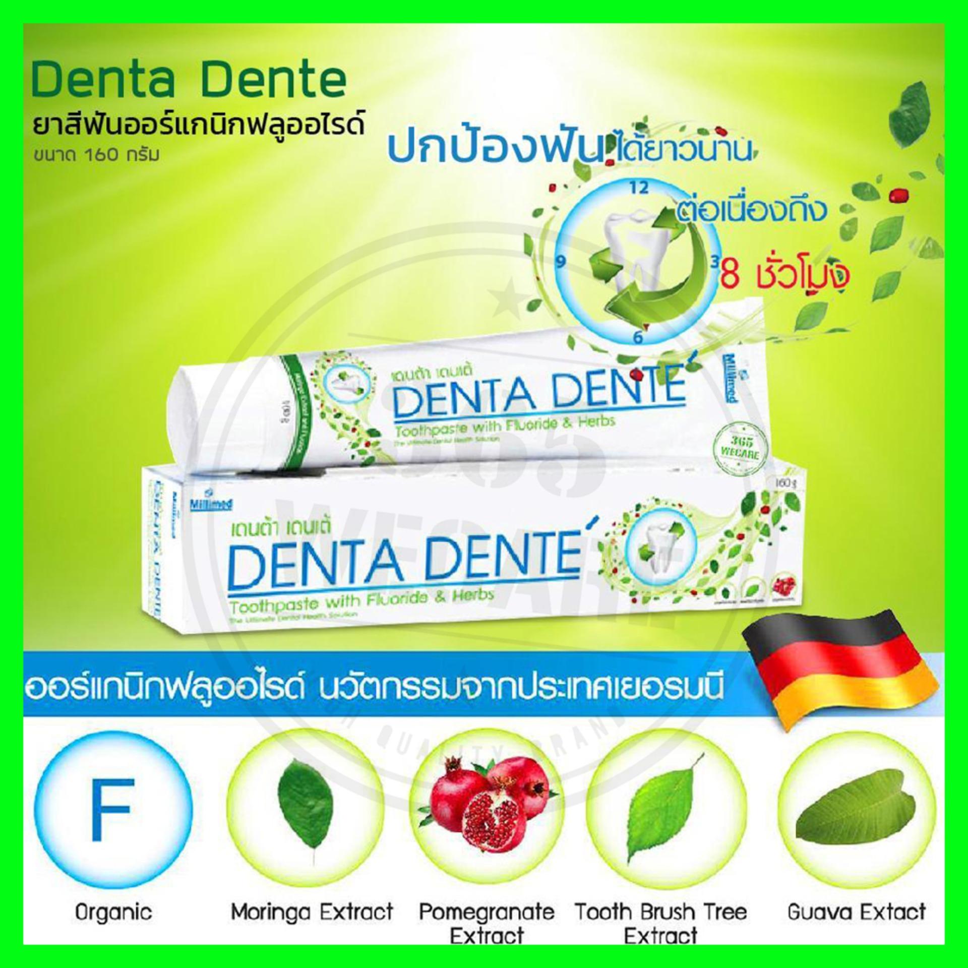 Denta Dente Toothpaste 60กรัม เดนต้า เดนเต้ ยาสีฟันสมุนไพร 365wecare ...