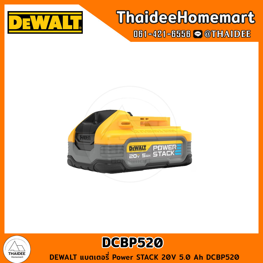 DEWALT แบตเตอรี่ Power STACK 20V 5.0 Ah DCBP520 รับประกันศูนย์ 1 ปี ...
