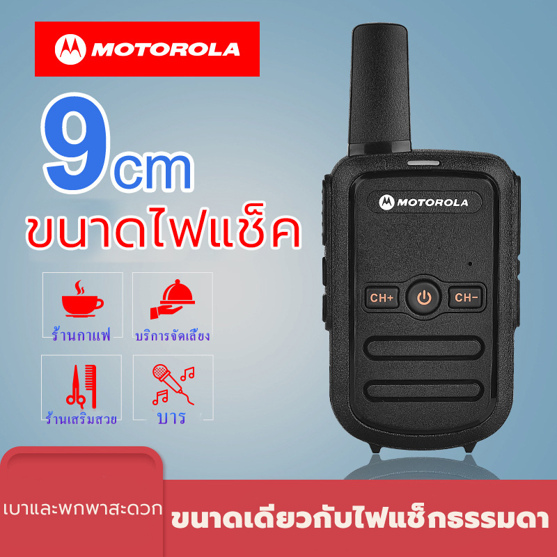 【พร้อมส่งจากไทย】MOTOROLA วิทยุสื่อสารmotorola วิทยุสื่อสาร วิทยุสื่อสาร ...