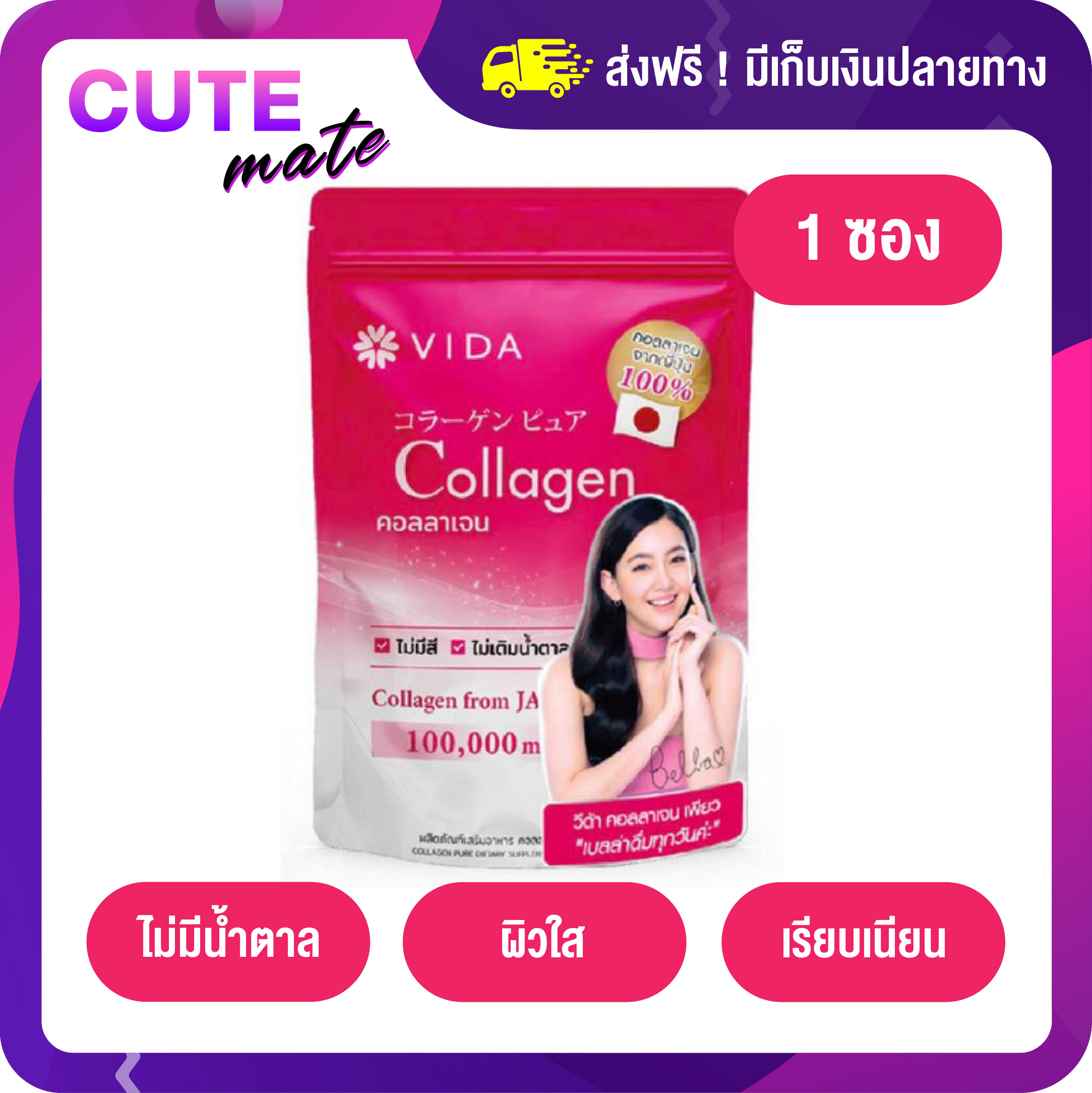 Vida Collagen Pure 100,000 mg. วีด้า คอลลาเจน เพียว | Lazada.co.th