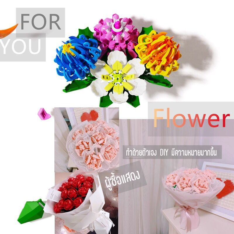 SEMBO BLOCK เลโก้ดอกไม้ ตัวต่อ lego flower เลโก้ดอกไม้ วัสดุเอบีเอส ...