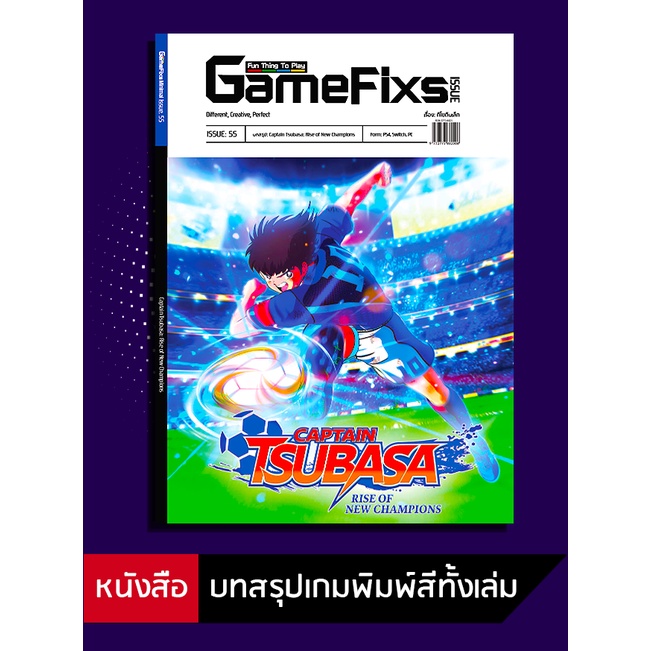 ️บทสรุปเกม Captain Tsubasa: Rise of New Champions [GameFixs] [IS055] [ 2022 New Item ] | Lazada ...