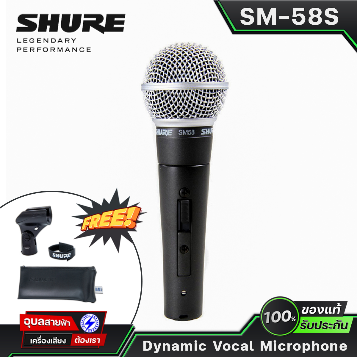 SHURE ไมโครโฟน SM 58S Cardioid Dynamic Vocal Microphone ไมค์ร้องเพลง ...