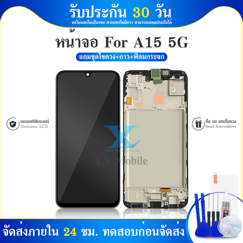 จอ Samsung Galaxy A15 5G LCD หน้าจอ สำหรับ ซัมซุง กาแลคซี่ | Lazada.co.th