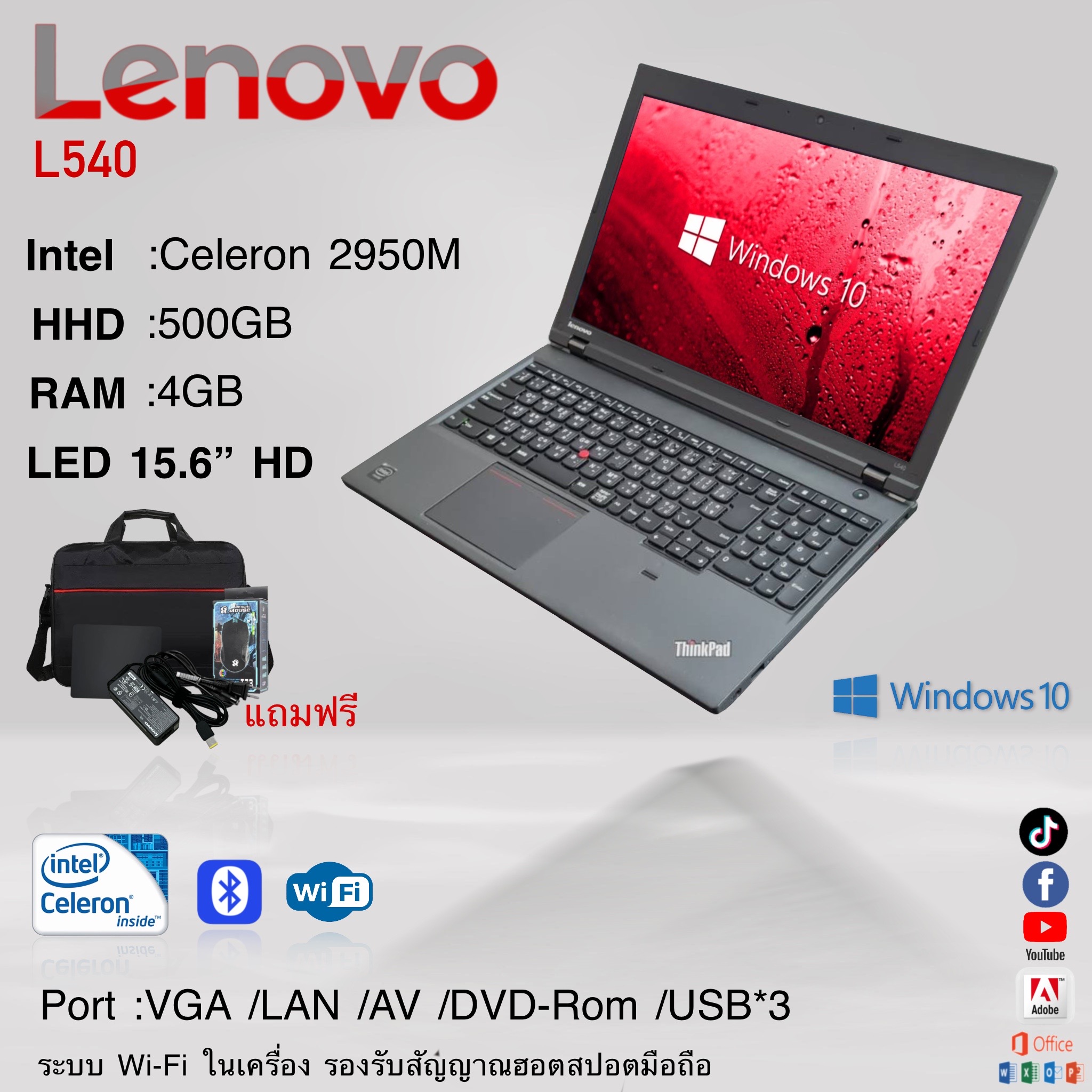 Notebook โน๊ตบุ๊คมือสองLenovo รุ่น L540 Celeron(RAM4GBHDD5000gb) เล่นเน็ต ดูหนัง ฟังเพลง คาราโอ ...