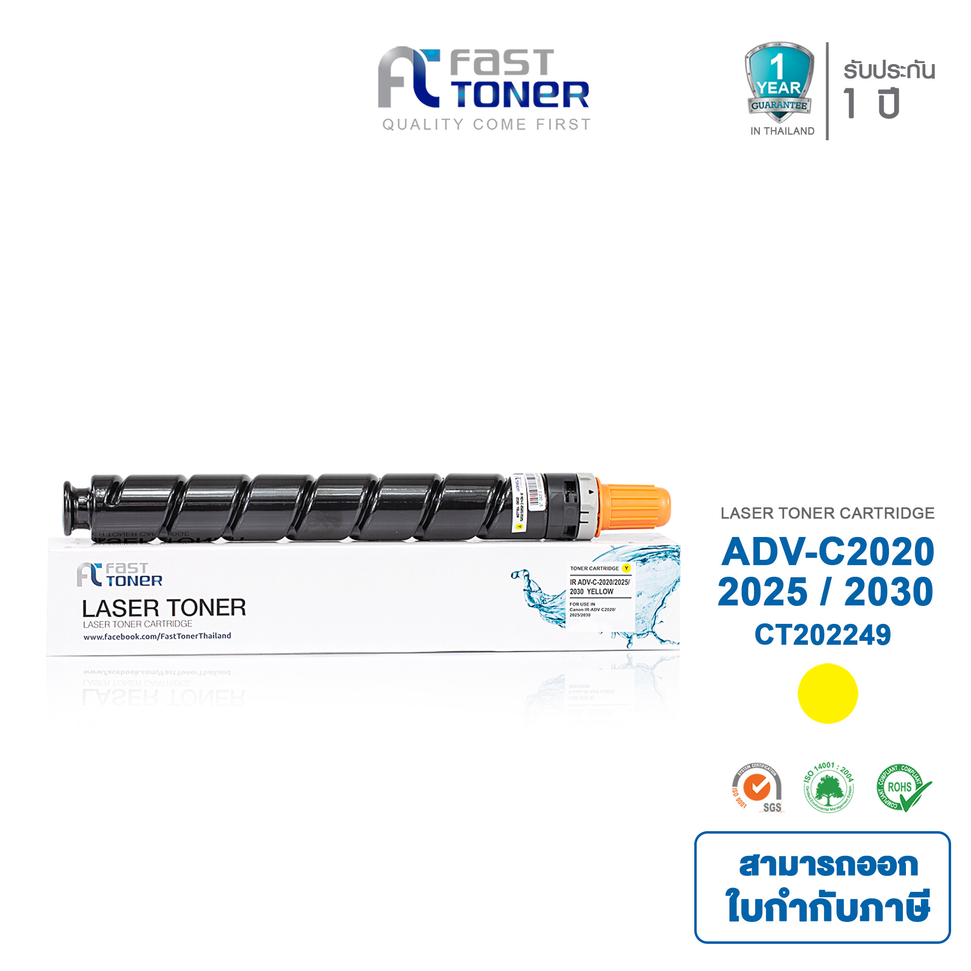 Fast Toner รุ่น Fuji Xerox CT202246 CT202247 CT202248 CT202249 (BKCMY ...