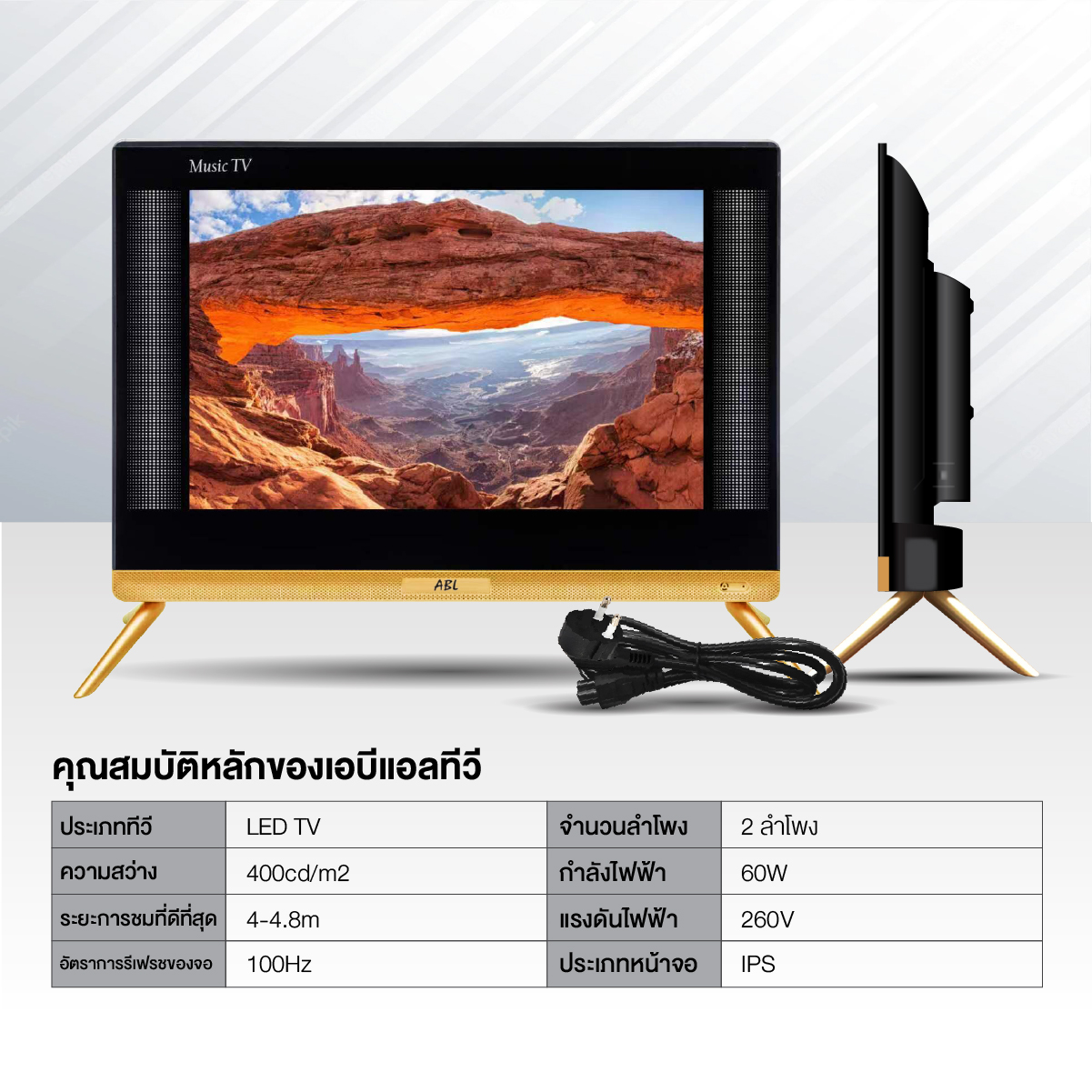 ABL TV 17 นิ้ว LED Full HD รับประกัน1ปี ที่สุดของความคมชัด คุ้มค่า ครบ ...