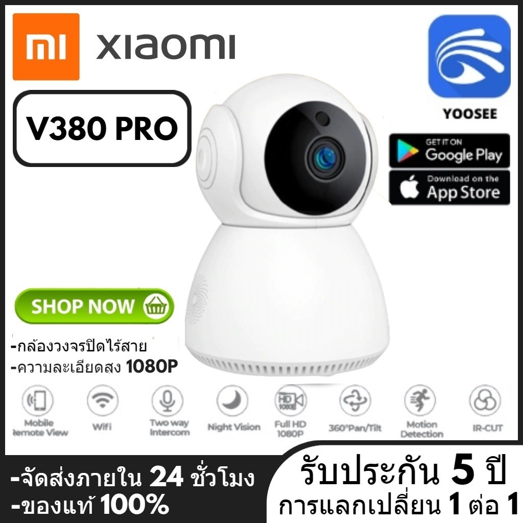 Xiao MI Home Security Camera 360 SE 2K V380 PTZ Pro WI-FI HD 1080P ...