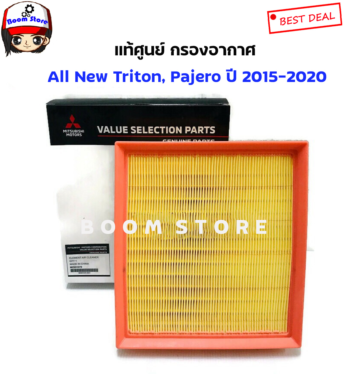 แท้เบิกศูนย์.กรองอากาศ All New Triton, Pajero ปี 2015-2020 รหัสแท้ ...