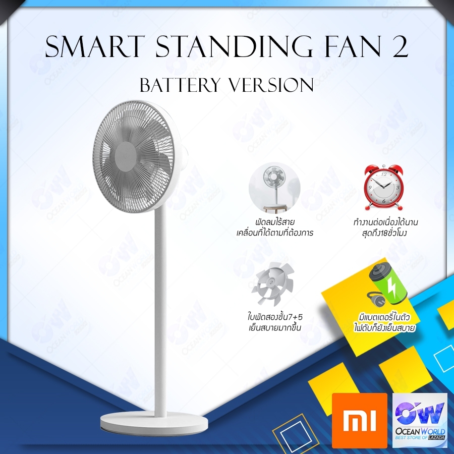Smartmi Standing Mi Fan2 Electric fans Floor fans Connect the wifi พัด ...