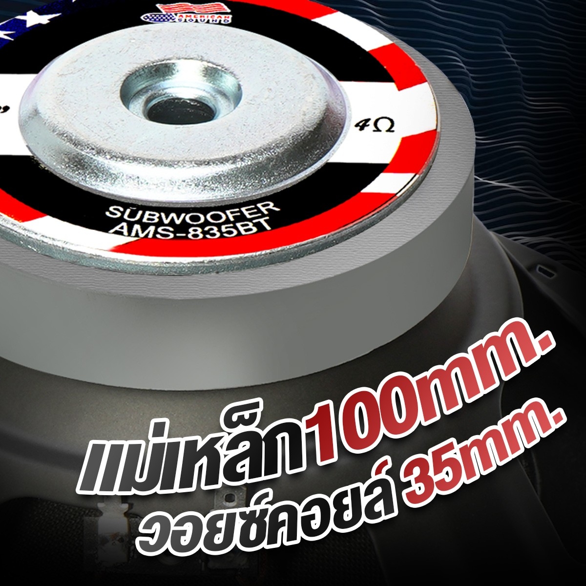 AudioAdvance ดอกซับ 8 นิ้วเบส ซับวูฟเฟอร์ ซับ8 ลำโพงซับ ซับเบส ดอกซับ ซับ 8 นิ้ว โดนัทใหญ่ หล่อ ...