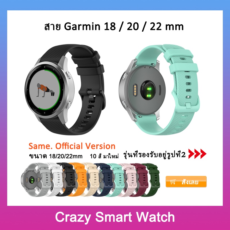 สาย Garmin Forerunner 255 254 645 Venu sq2 Venu 2 Venu 2S vivoactive43 ...