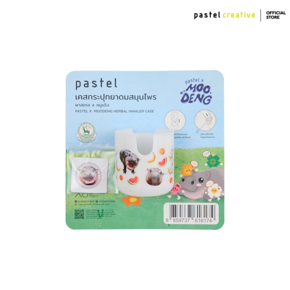 PASTEL HERBAL INHALER CASE HIPPO - PASTEL - ThaiPick