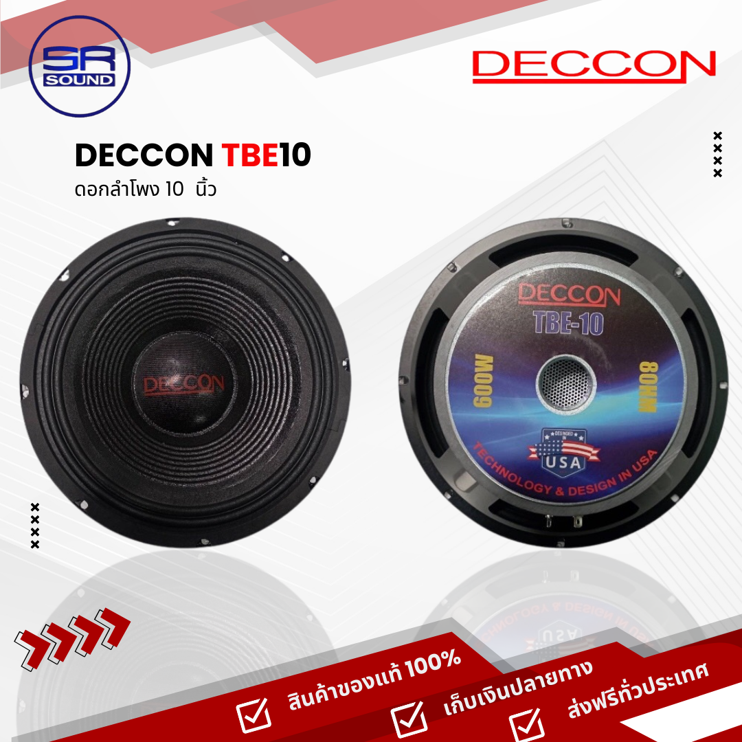 ฟรีค่าส่ง DECCON TBE10 ดอกลำโพง 10 นิ้ว กำลังขับ 600 W (สินค้าใหม่/มี ...