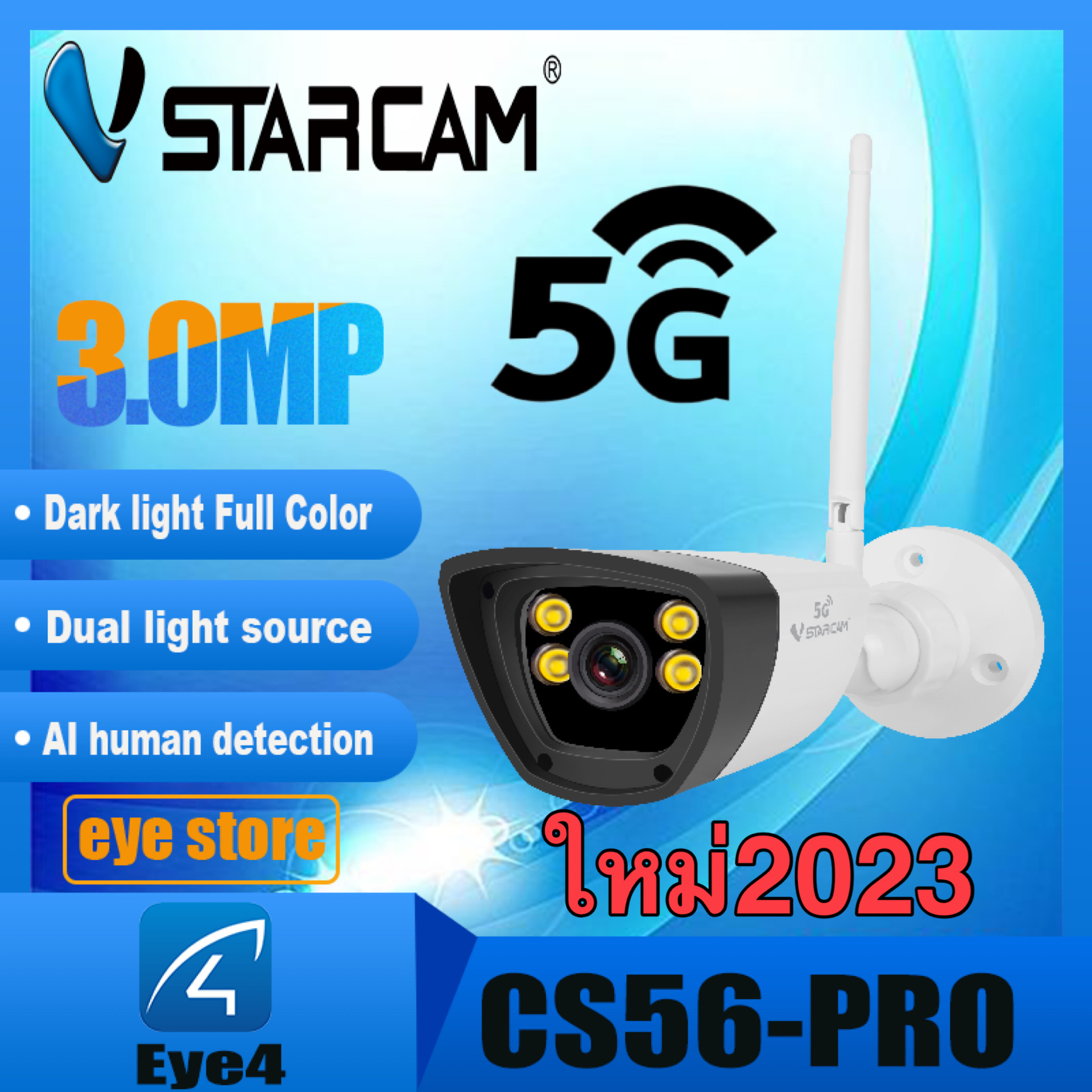 Vstarcam CS55CS56-PRO รองรับ WiFi 5G ความละเอียด 3MP กล้องวงจรปิดไร้สาย ...