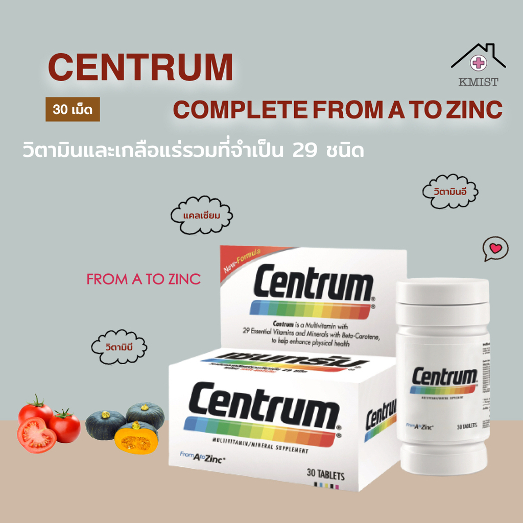 CENTRUM สูตรใหม่ เพิ่ม LUTEIN Betacarotene บำรุงสายตา 1 กล่อง 30 เม็ด ...