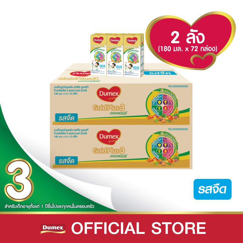 ควักกระเป๋าจ่าย ขายยกลัง! (x 2ลัง) นมDumex Gold Plus UHT โกลด์พลัส 3 ยู ...