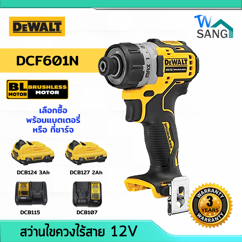 สว่านไขควงไร้สาย 12V รุ่น DCF601 DCF601N DEWALT (Brushless) (ตัวเปล่า ...