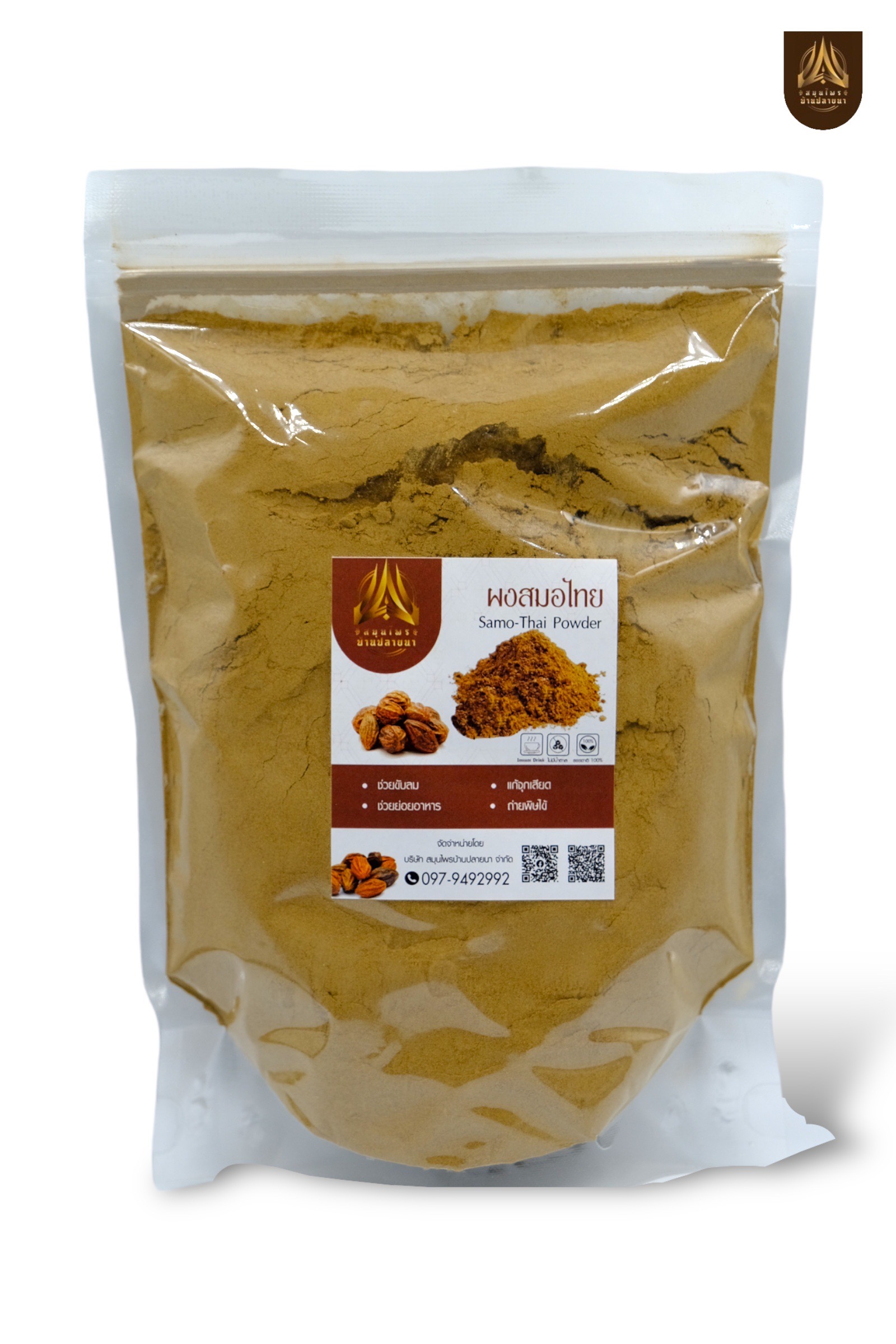สมอไทยผง ผงสมอไทย Smo-Thai Powder มี 4 ขนาดให้เลือก - สมุนไพรบ้านปลายนา ...