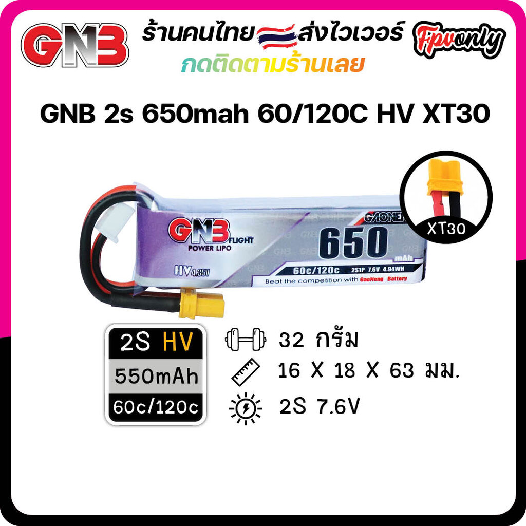 [ร้านไทย????????ส่งไว] GaoNeng GNB 2s 650mah 60/120C HV XT30 Lipo Battery แบตเตอร์รี่ RC รถ ...