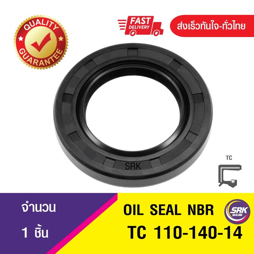 ซีลกันน้ำมัน ออยซีล ซีลกันรั่ว Oil seal TC 110-140-14 | Lazada.co.th