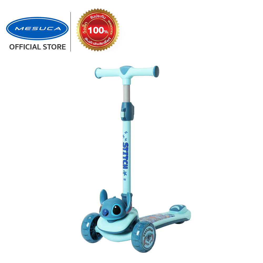 Mesuca Stitch 3D Design Foldable Twist Scooter เมะซูกะ สติทช์ 3D สกู๊ต ...