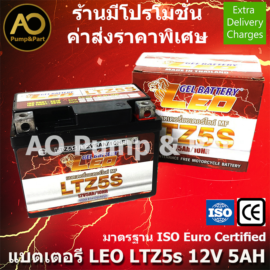 แบตเตอรี่มอเตอร์ไซด์ LEO LTZ5s 12V5AH ซื้อยกลังราคาถูกลง พร้อมบริการ ...