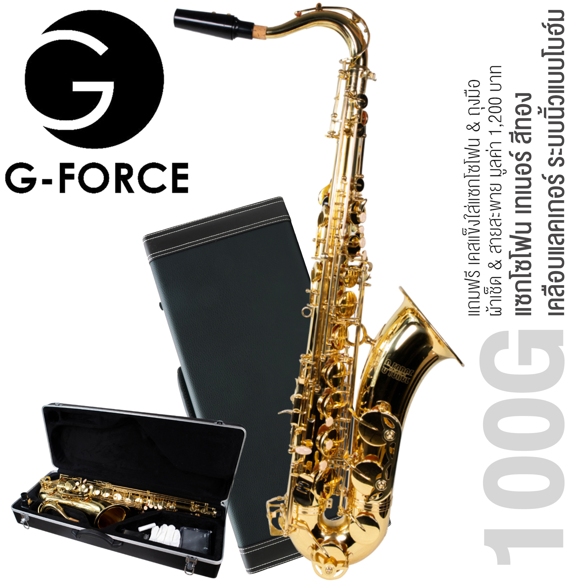 G-Force 100G Tenor Saxophone Key Bb แซกโซโฟน เทเนอร์ ตัวเครื่อง ...