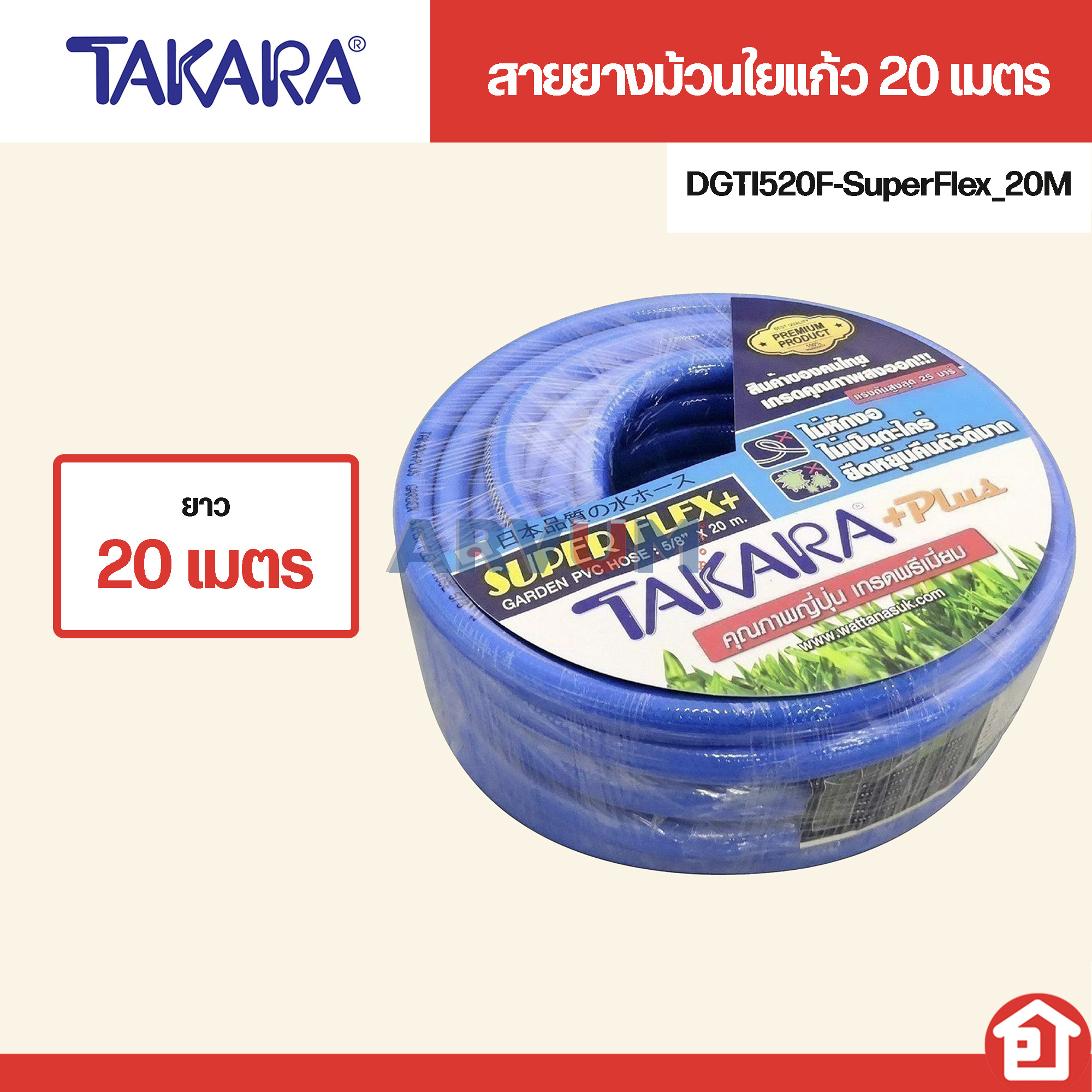 TAKARA สายยางม้วนใยแก้ว สายยางเด้ง นิ่มมือ รองรับแรงดันสูงถึง 25 บาร์ ...