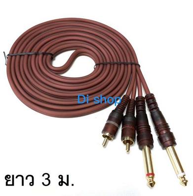 5ft Dual RCA Male Jack to Dual 6.35mm 1/4 TRS Male Plug Stereo Audio ...