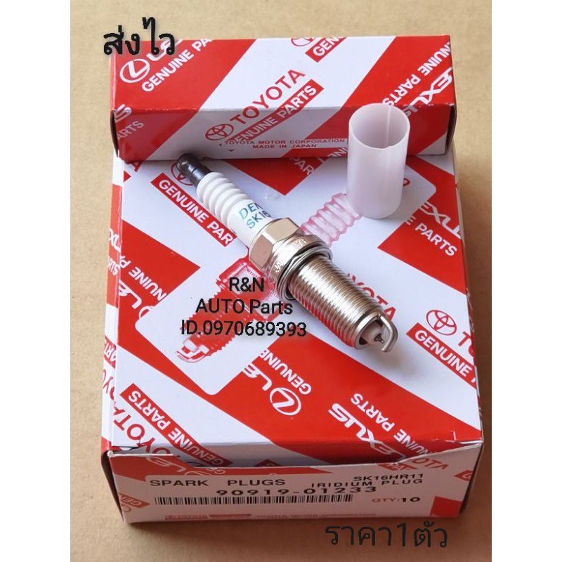 ว้าว ยางเบ้าหัวเทียน ของเทียม toyota soluna 4afe - 5afe ae101 ae111 71A ...