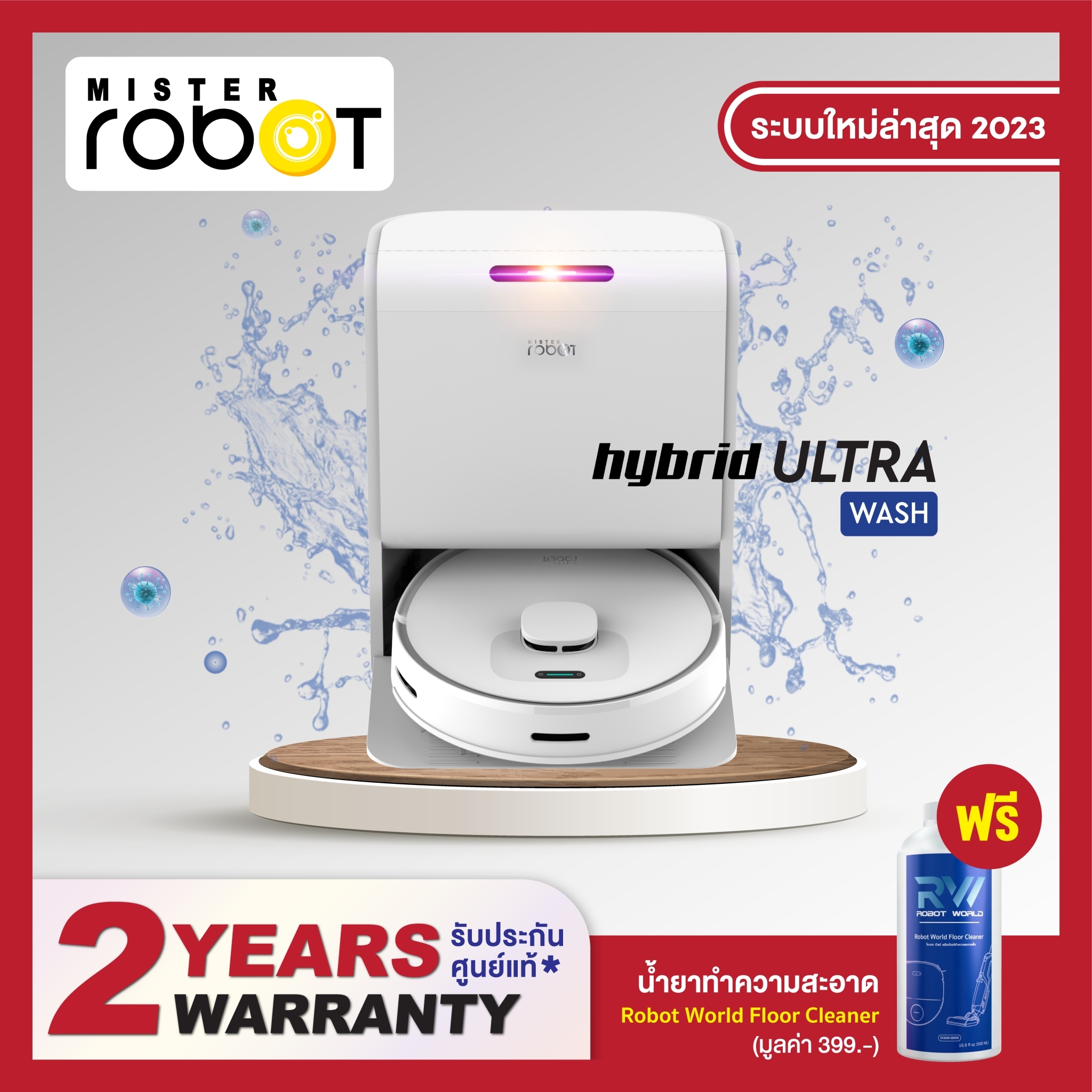 [รับประกัน 2 ปี] Mister Robot หุ่นยนต์ดูดฝุ่น รุ่น Self Clean Max + 3D ...