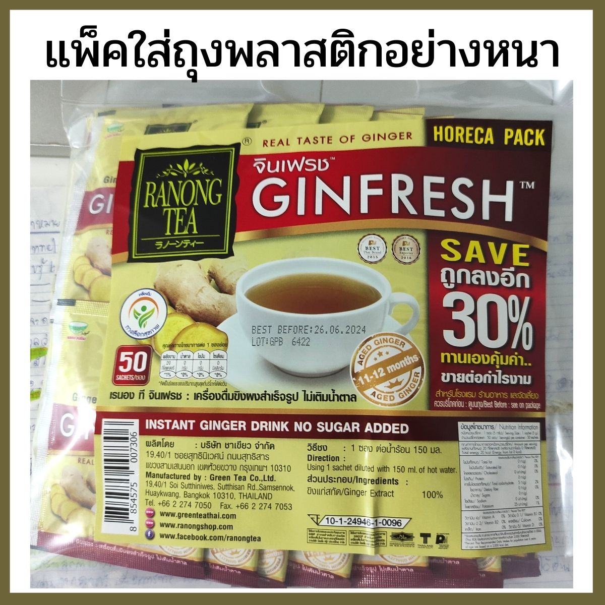 Ranong Tea Gin Fresh Instant Ginger Powder, Intense Flavor, No Sugar ...