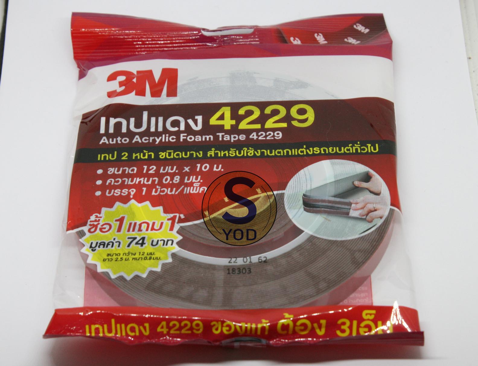 3M เทปแดง 4229 COMPLETE SEAL - Sudyod-Shop - ThaiPick
