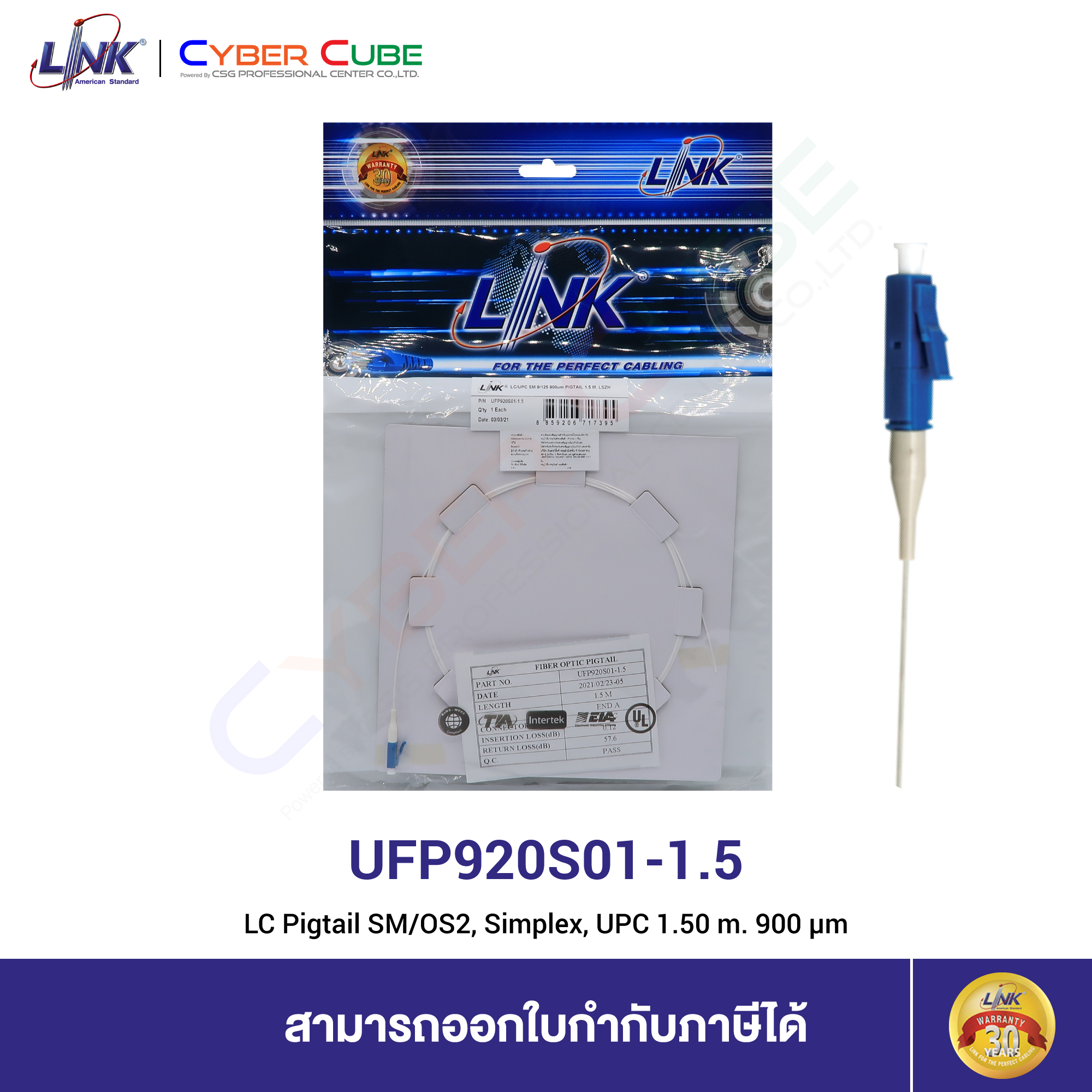 ข้อต่อไฟเบอร์ออฟติก Link UF-0055SM SC Fiber Optic Simplex Adapter ...