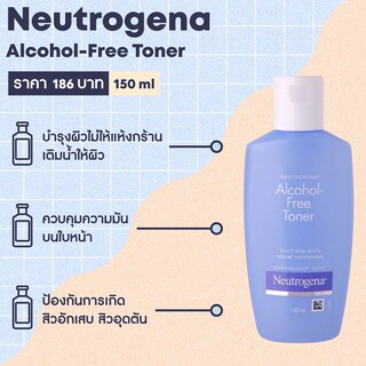 Neutrogena Alcohol-Free Toner 150ml. นูโทรจีนา แอลกอฮอล์-ฟรี โทนเนอร์ ...