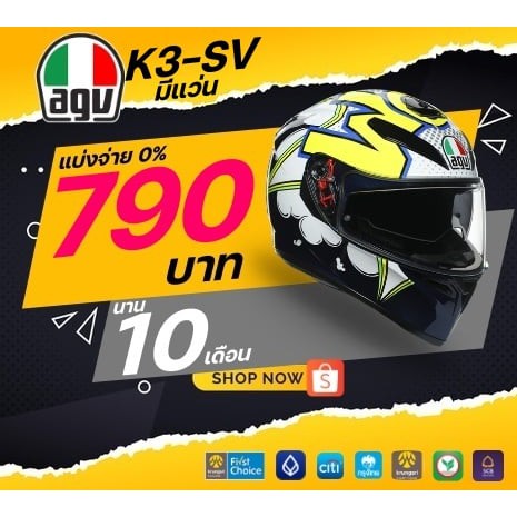 หมวกกันน็อค AGV K3SV ของแท้ 100 (ราคามีการปรับขึ้นจ้า) - 320SP - ThaiPick