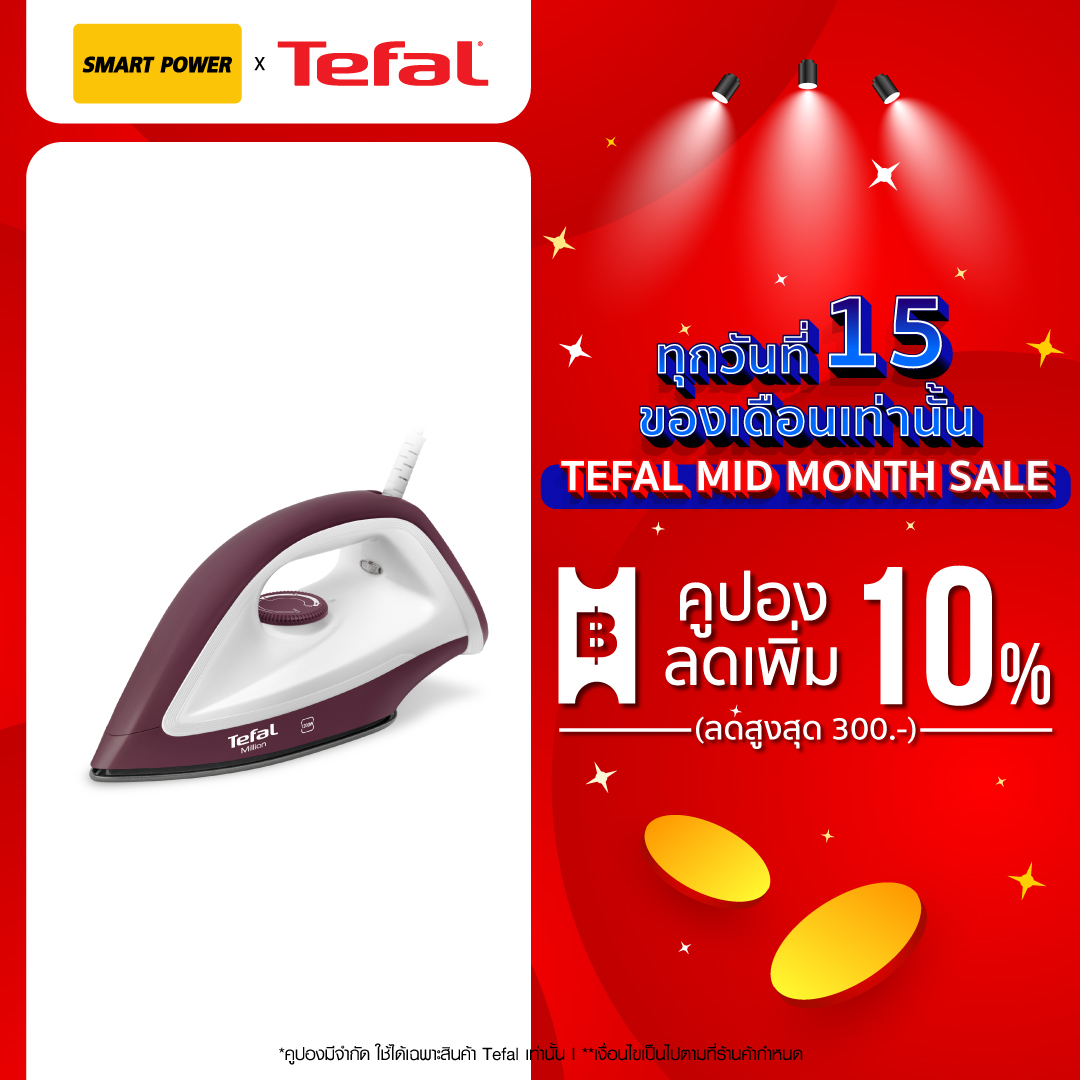 TEFAL เตารีดแห้ง FS2622 (1200 วัตต์) รับประกัน 2 ปี | Lazada.co.th