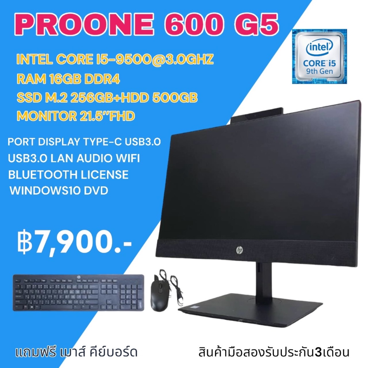 All in one HP ProOne 600 G5 มือสอง | Lazada.co.th
