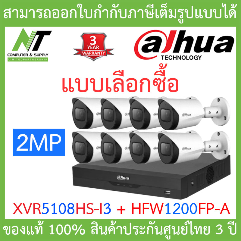 HAC-HFW1500T-A (2.8mm+Adapter) กล้องวงจรปิด Dahua Star Light HDCVI 5MP ...