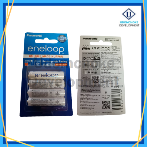 ถ่านชาร์จ Panasonic Eneloop Aaa 1 2v 800mah ราคาต่อแพ็ค 4ก้อน แพ็ค