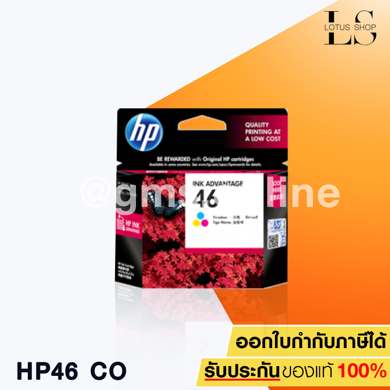 HP 46 หมึกพิมพ์ รุ่น CZ638AA (Tri-Color)DESKJET INK ADVANTAGE 2020HC ...